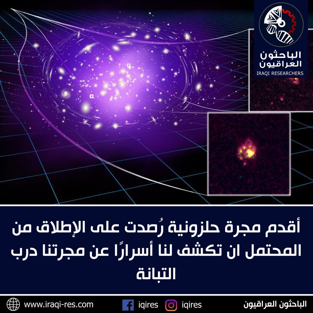 أقدم مجرة حلزونية رُصدت على الإطلاق من المحتمل ان تكشف لنا أسرارًا عن ...